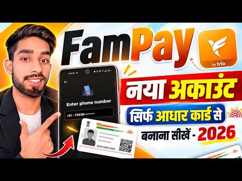 Fampay Account Kaise Banaye 2026 | Fampay App Registration Step by Step | Create Fampay Account