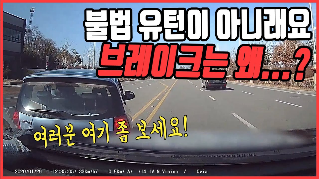 4205회 투표신호등 있는 교차로 방금 지나 정상적으로 1차로 직진중인데 앞에 잘 가던 차가 갑자기 급감속하며 불법유턴하는