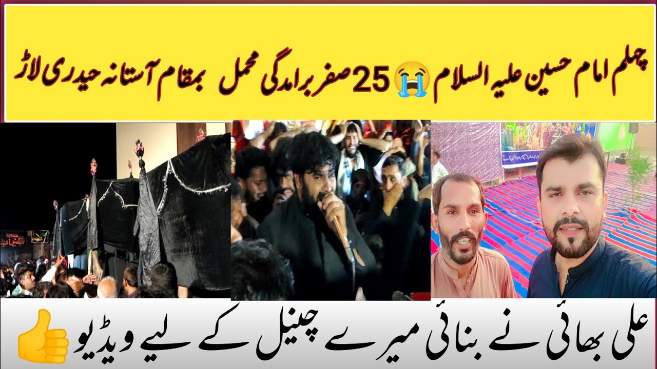 Ali bhai Ne Banai Mere Channel K liay video|Chalum Imam Hussain as😭 ...