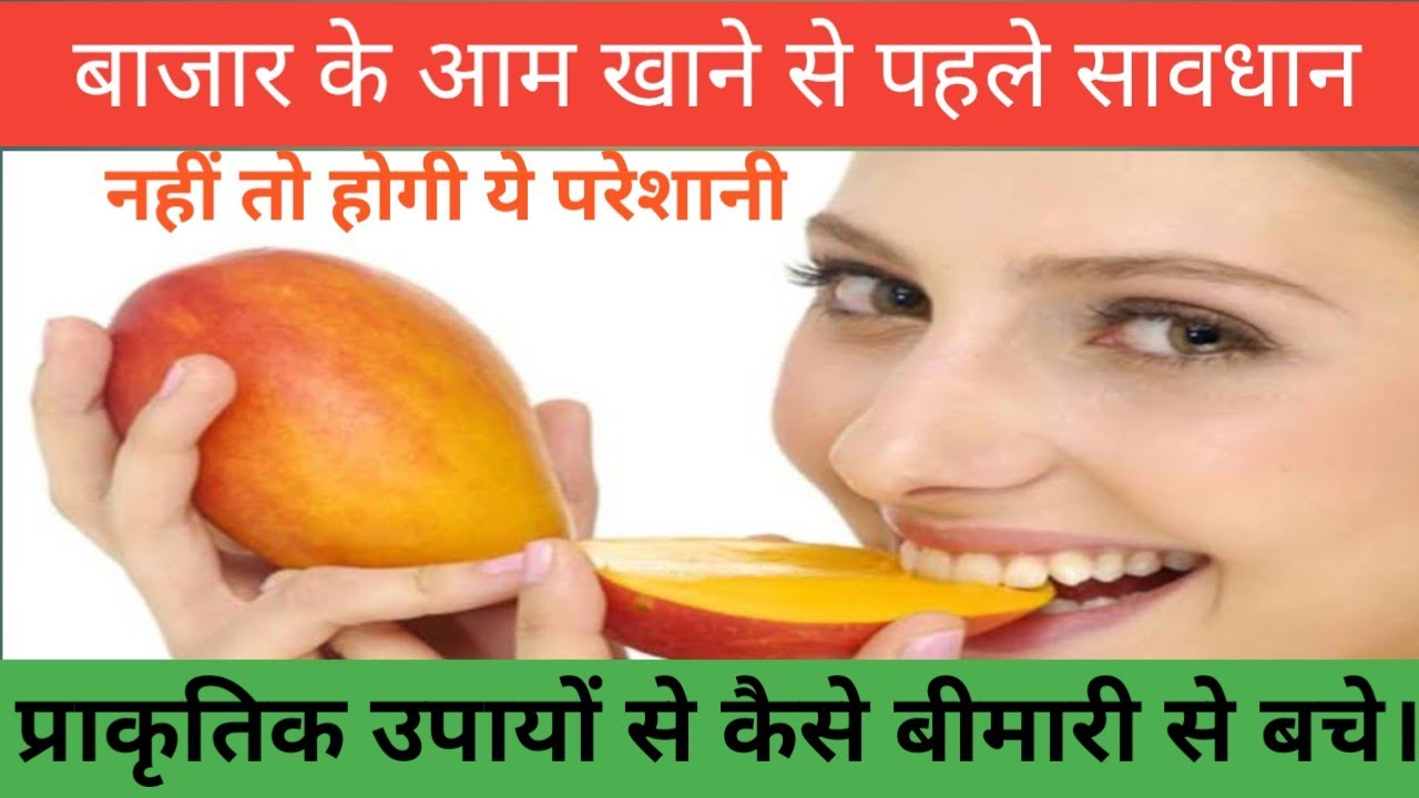 How to ripen Mango at Home/ Organically - YouTube