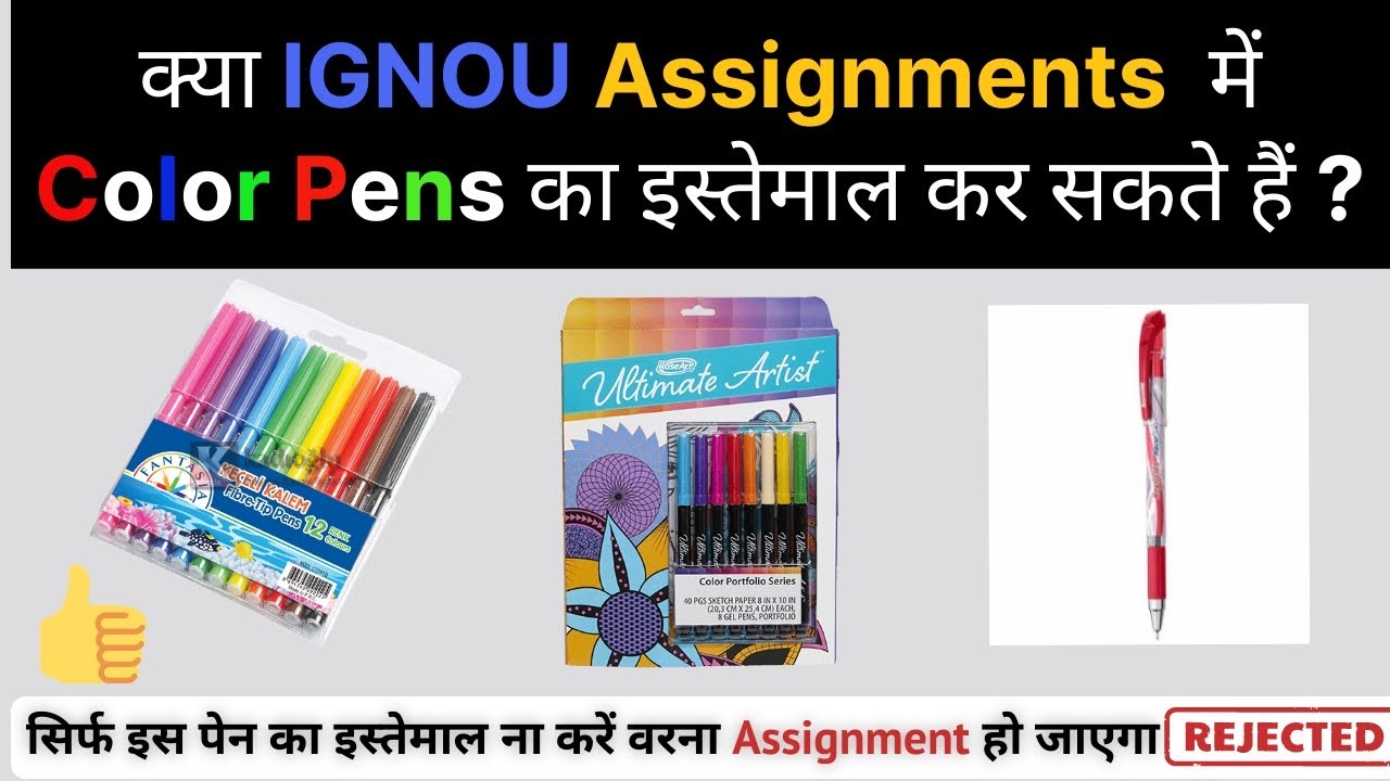 Can We Use Color Pen In IGNOU Assignment? | IGNOU Assignment | Color ...