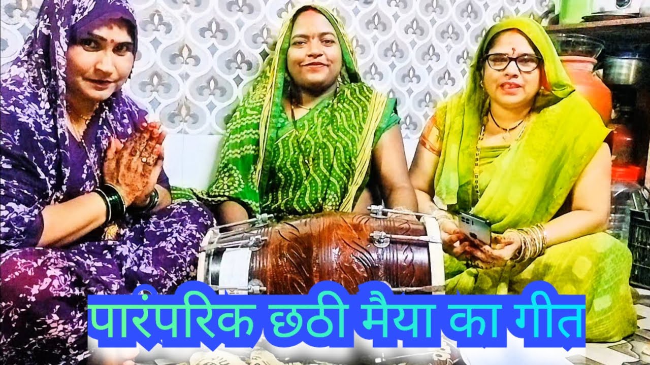 Video👌 2025 ka पारंपरिक छठी मैया का गीत 🙏 chhathi Maiya ka geet🙏 Pushpa ...
