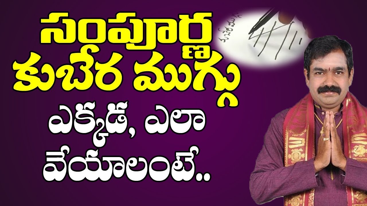 Kubera Muggu | How to Draw Kubera Kolam | Kubera Muggu Ela Veyali ...