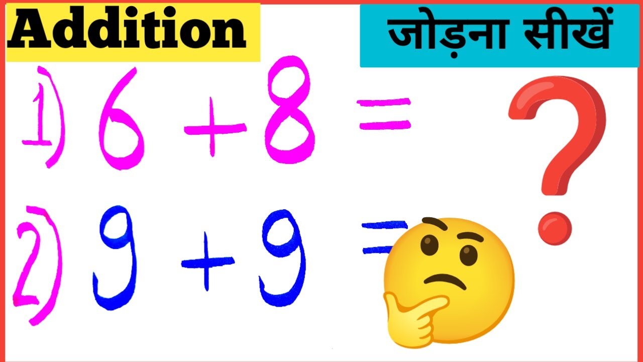 Learn One Digit Addition Step by Step For Kids | Learn Basic Maths For ...