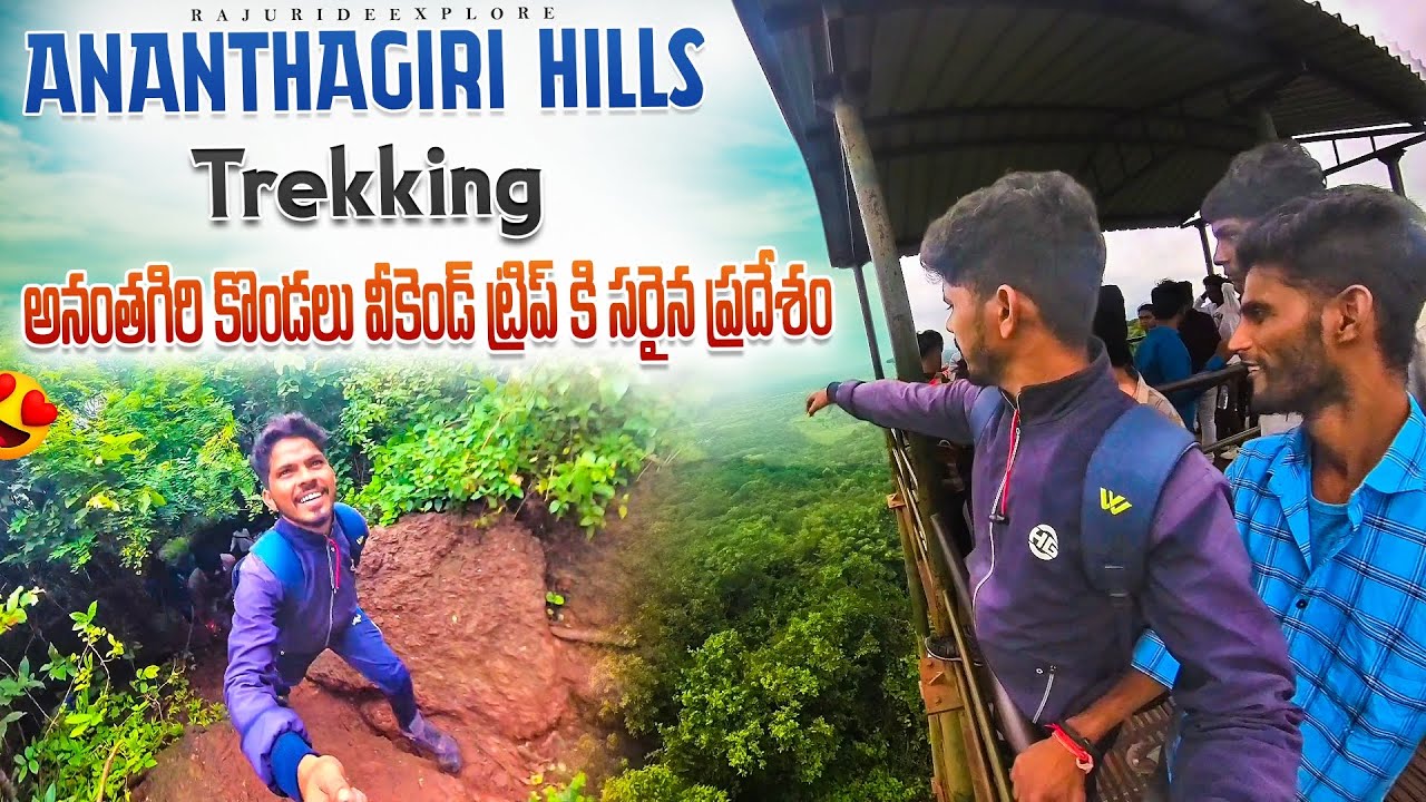 Ananthagiri Hills Trekking | Perfect Weekend Getaway | Raju Ride ...