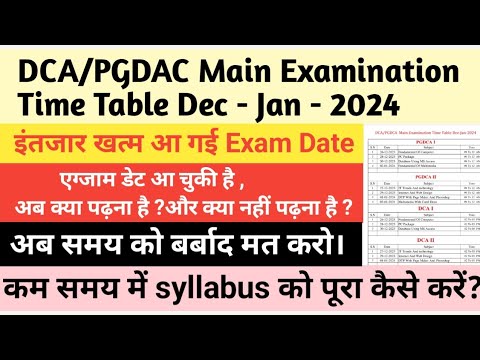DCA/ PGDCA 1st and 2nd sem. main examination time table Dec - Jan -2024 ...