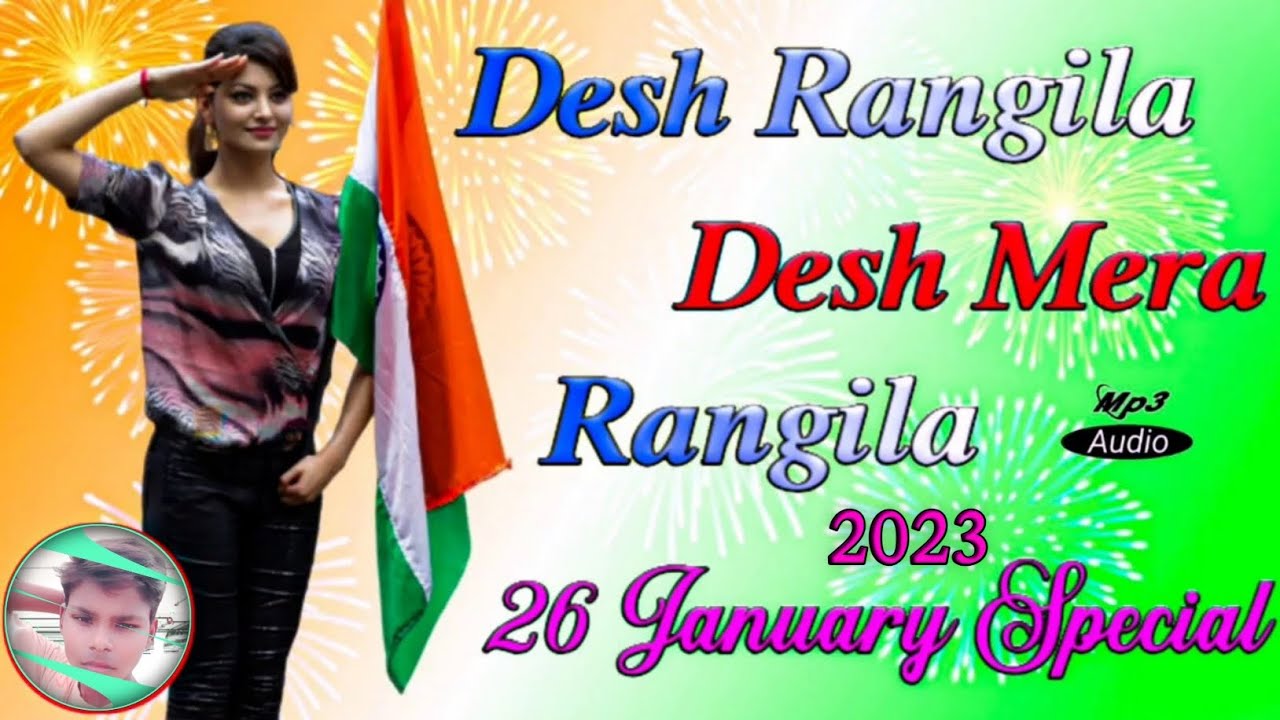 𝐝𝐞𝐬𝐡_𝐫𝐚𝐧𝐠𝐢𝐥𝐚_𝐫𝐚𝐧𝐠𝐢𝐥𝐚_𝐝𝐞𝐬𝐡_𝐦𝐞𝐫𝐚 𝐫𝐚𝐧𝐠𝐢𝐥𝐚 #𝐝𝐞𝐬𝐡𝐛𝐡𝐚𝐤𝐭𝐢 - YouTube