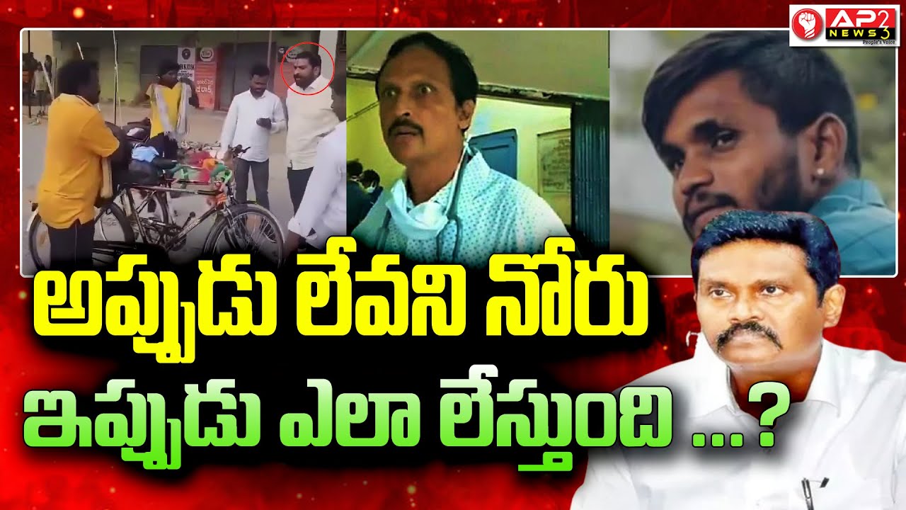 అప్పుడు లేవని నోరు ఇప్పుడు ఎలా లేస్తుంది? || IPS Officer PV Sunil Kumar ...