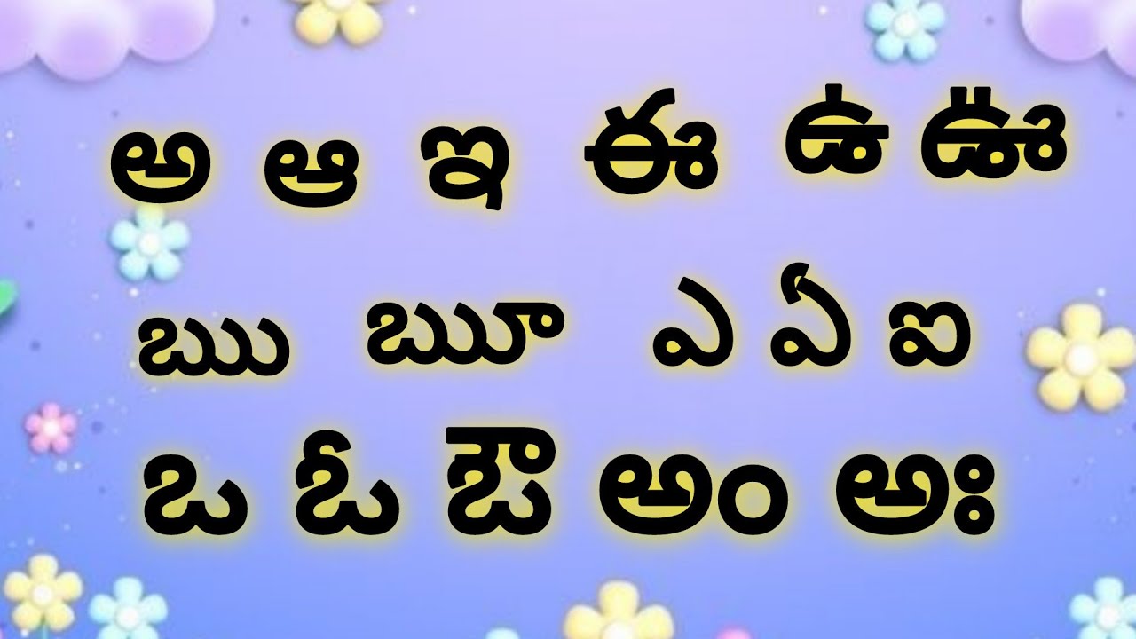 Telugu Aksharamala|Telugu letters a aa e ee #telugu varnamala #a aa e ...