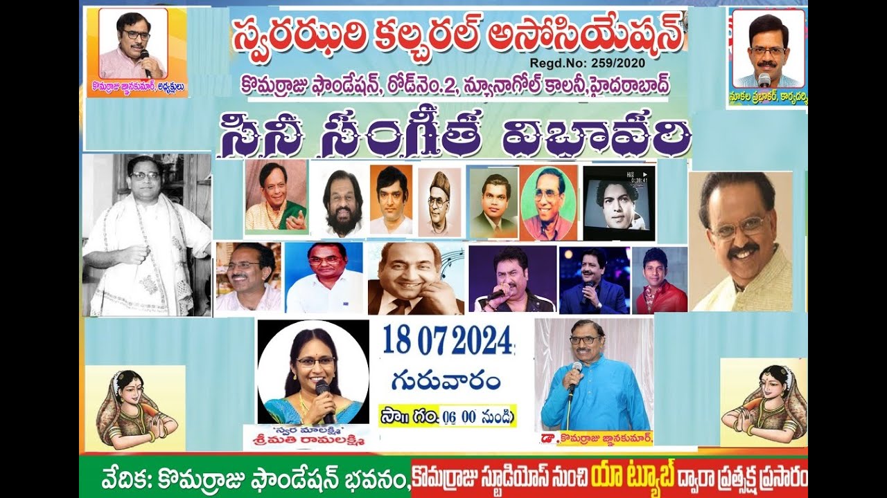 SWARAJHARI CULTURAL ASSN, SPL PROG ON MALE TELUGU LEGENDARY SINGERS ...