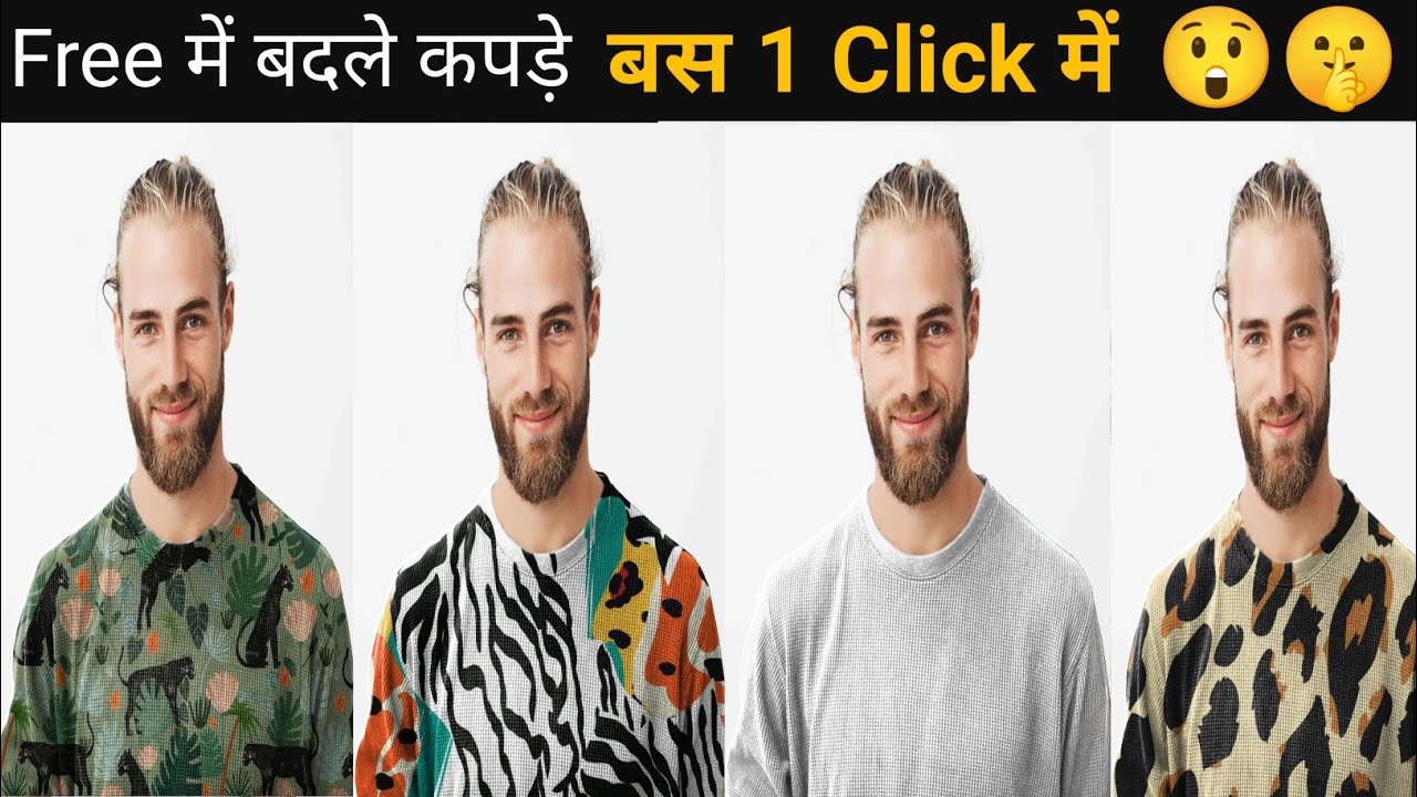 Cloth change photo editing | Kapda change Karna wala app | apne photo ...