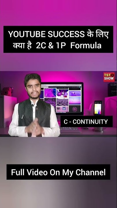 WHAT IS 2C &1P in YOUTUBE CHANNEL #youtube #tech #tips #earnfromyoutube ...