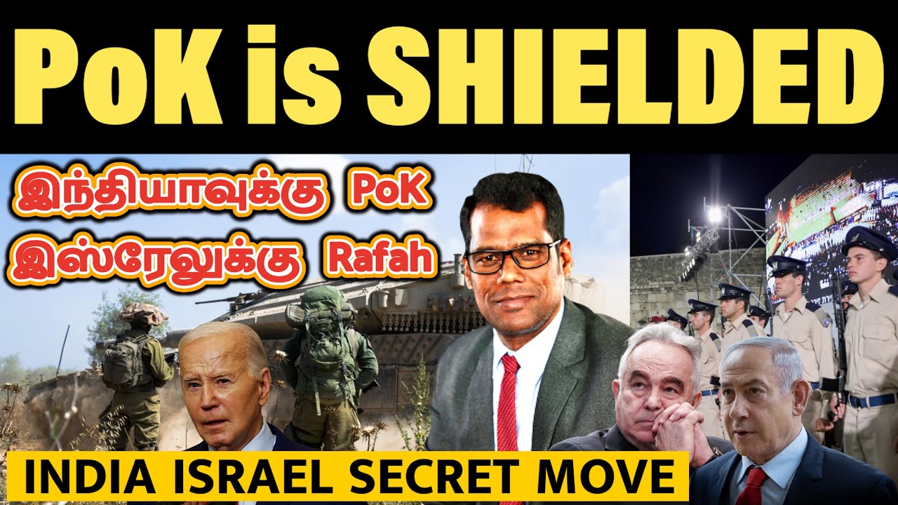 PoK UNDER ATTACK | மூடப்பட்ட PoK மற்றும் RAFAH | Israel Takes Rafah | India Takes PoK | TAMIL ...