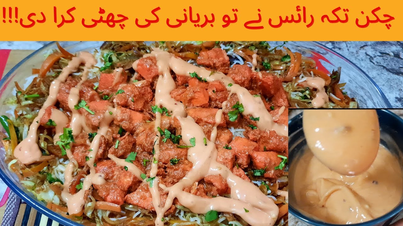 Chicken Tikka Rice Platter| Mazedar chicken wale chawal|vegetables and ...