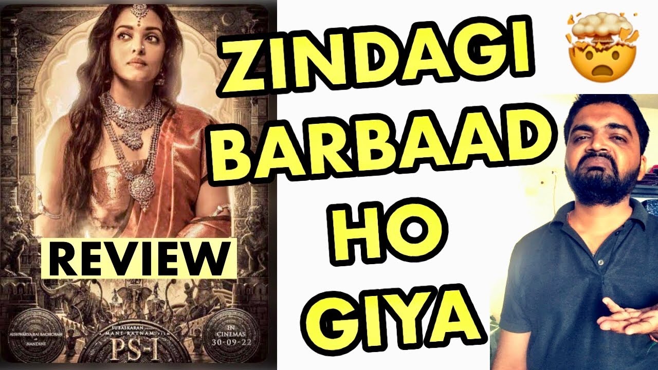 PS - 1 Review l PS 1 Movie review in Hindi l Ponniyin Selvam Review l ...