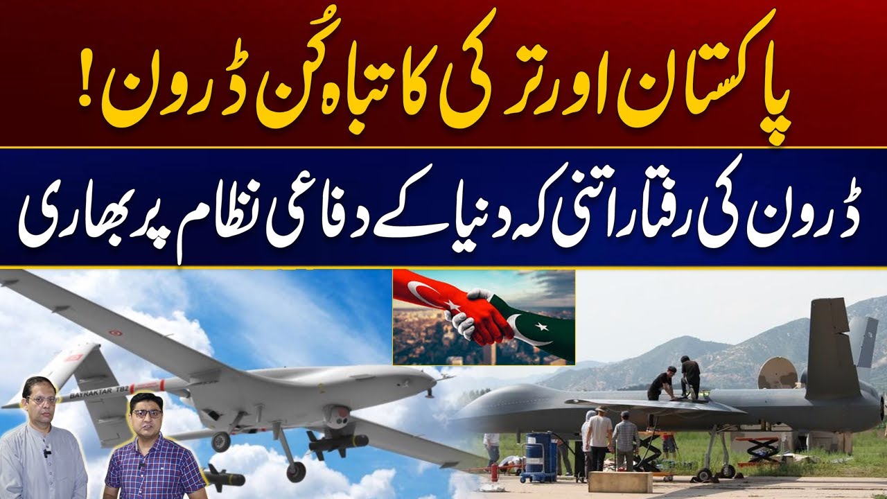 Pakistan and Turkey's Destructive Drone | Drone Activity Is So Heavy ...