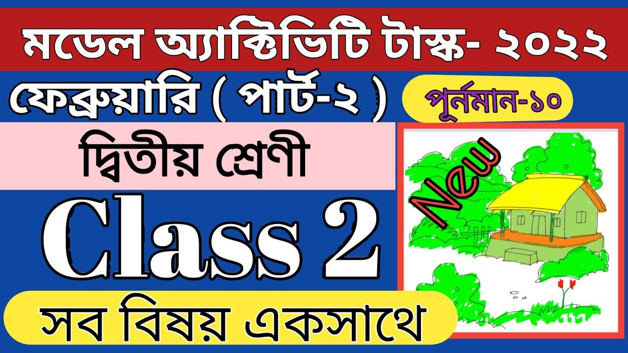 Class 2 Model Activity Task | Model Activity Task 2022 Class 2 February ...