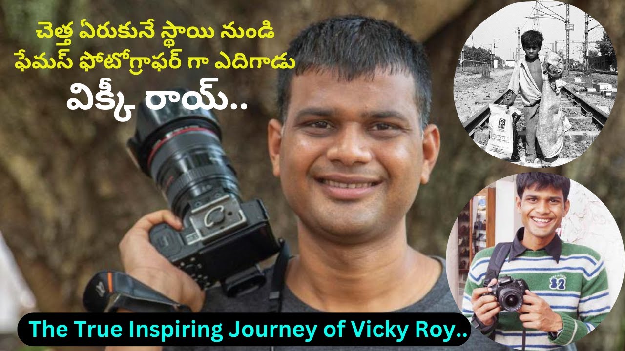 The True Inspiring Journey of Vicky Roy | Success Stories | Mee Akashavani - YouTube