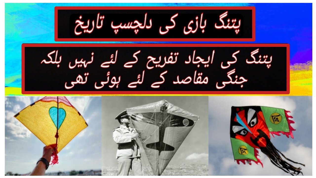 Interesting History Of Kite | Who Invented The Kite & Why | #nutells ...