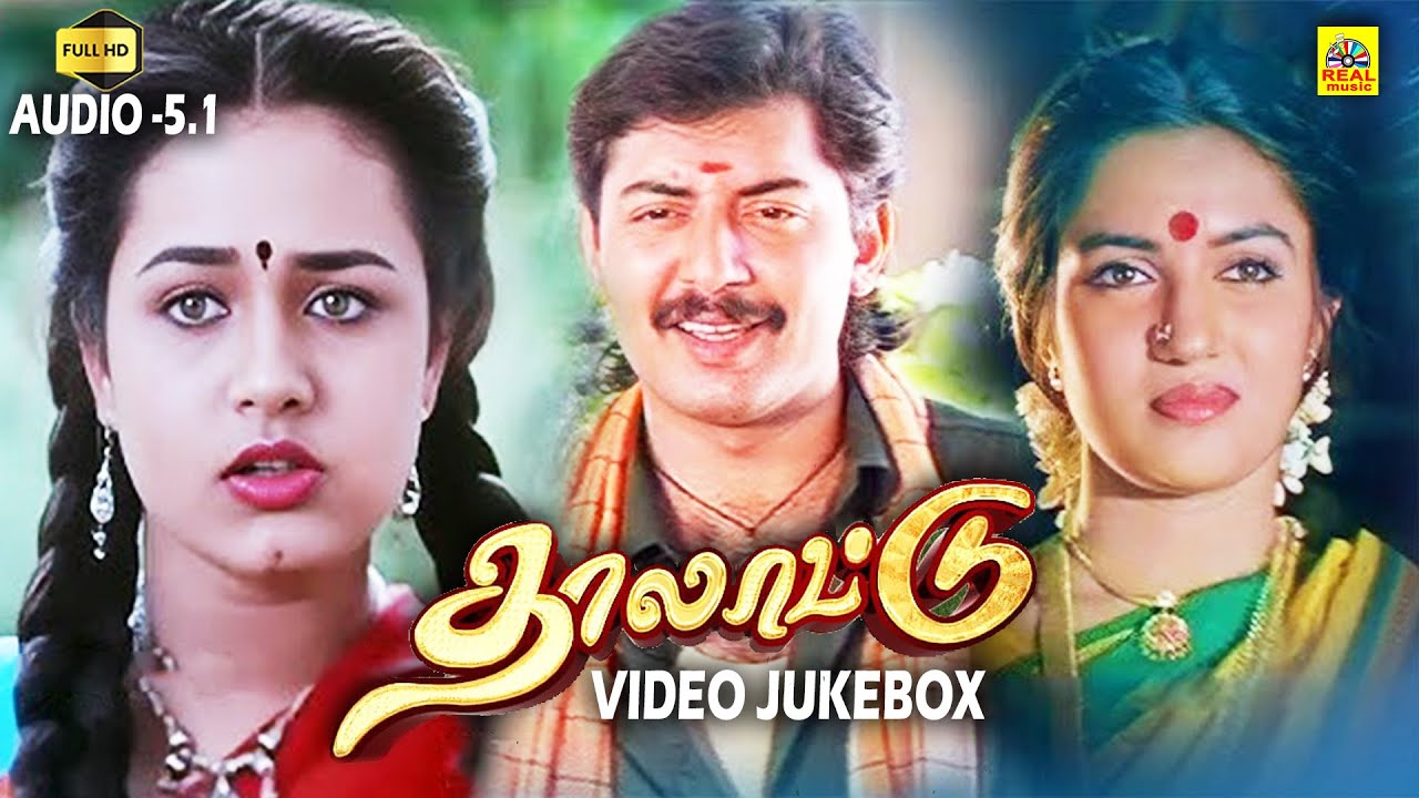 Thalattu Movie Video Jukebox | Thalattu Tamil Movie Songs | Aravind ...
