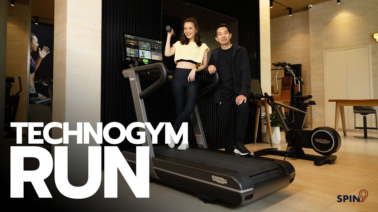 [spin9] รีวิว Technogym Run นวัตกรรมที่ปฏิวัติวงการลู่วิ่ง - YouTube