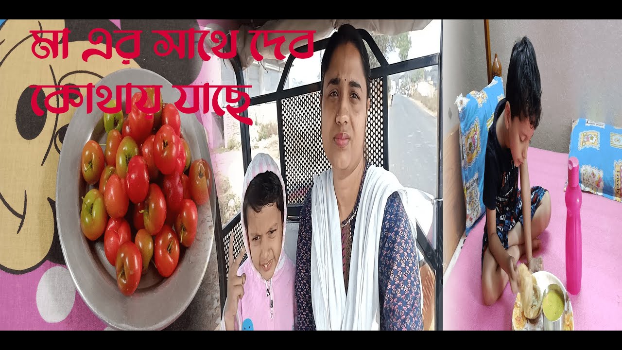 মা এর সাথে দেব কোথায় যাচ্ছে ****“Deb and Subhra Simple Lifestyle”**** - YouTube