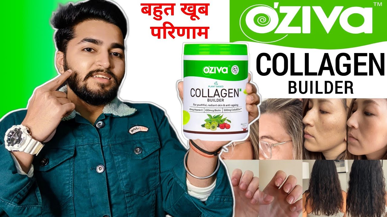 Oziva Collagen Builder Really Works ? | Oziva Collagen Builder Benifits ...