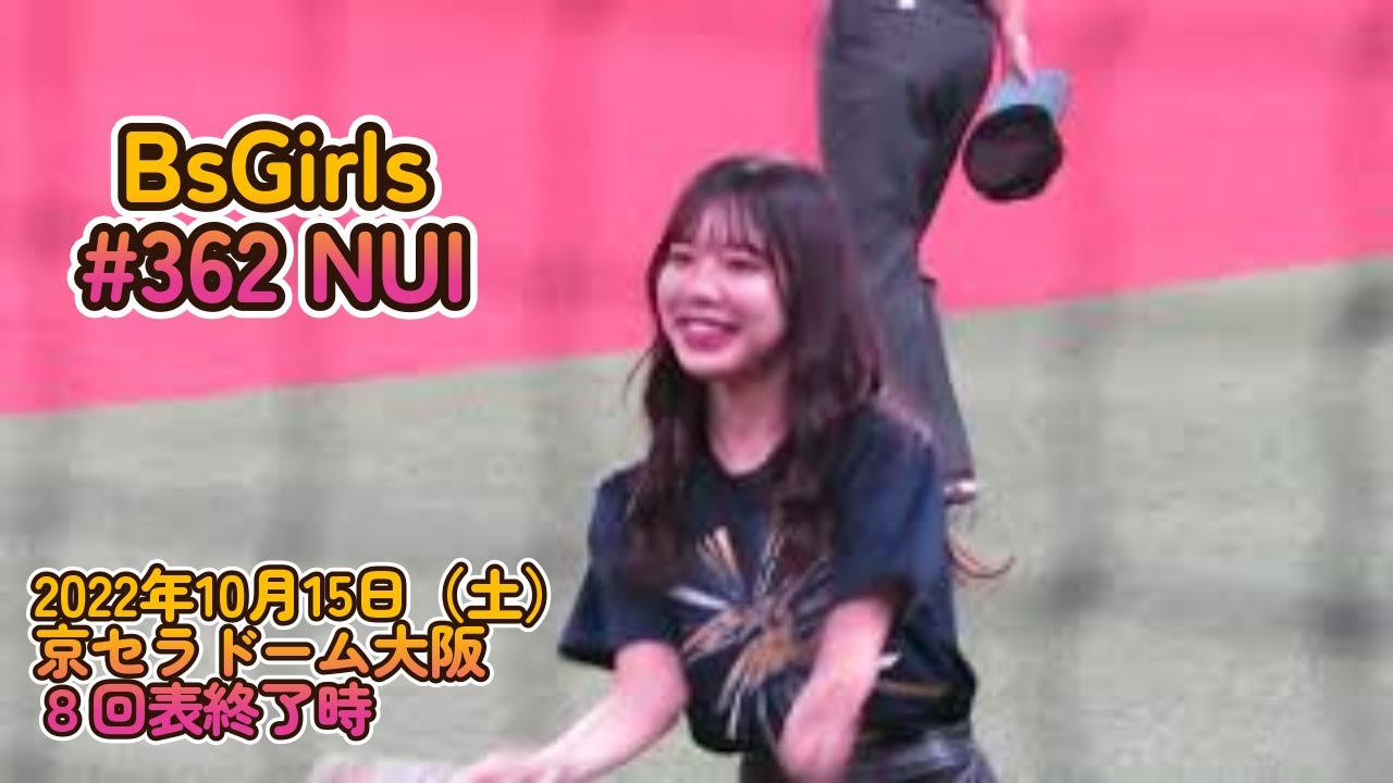 【BsGirls】#362 NUI - YouTube