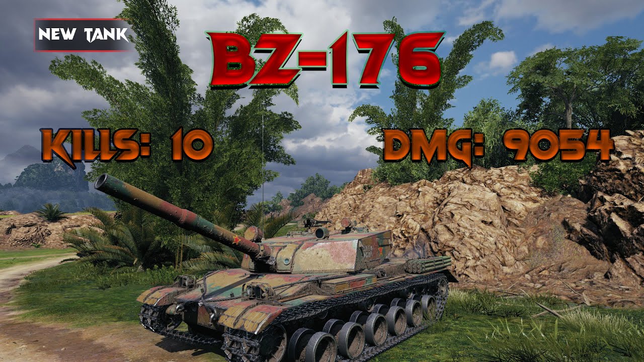 BZ-176 Heavy Tank 8 lvl - 10 kills, 9 k damage - World of Tanks - YouTube