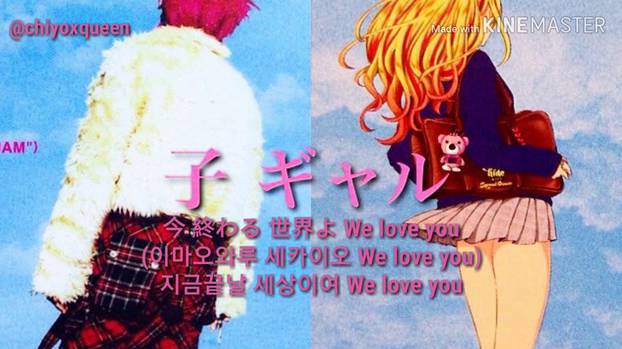 hide - 子ギャル(cogal) (히데 - 코갸루 한글자막) - YouTube