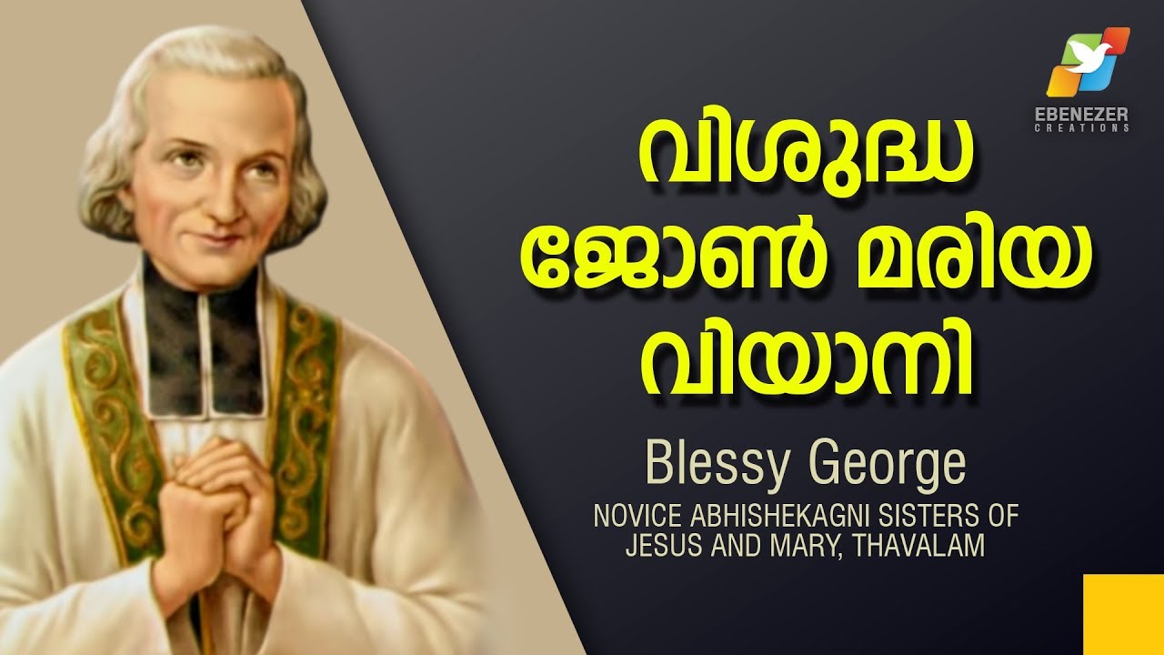 St. John Maria Vianney | Blessy George - YouTube