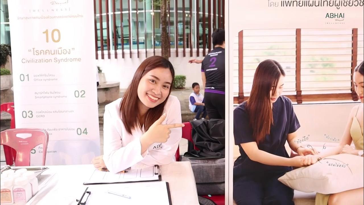 Abhai @workplace AIA X IRPC | อภัยเวลเนสกับทีมแพทย์แผนไทยยกทัพดูแลทุกท่านถึงที่! - YouTube