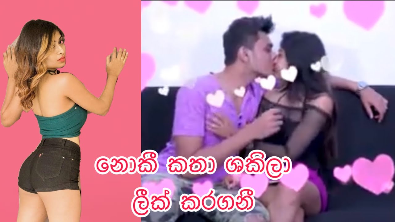 නොකී කතා ශකිලා ලීක් කර ගනී.. Noize tv shakila leaked video #shorts - YouTube