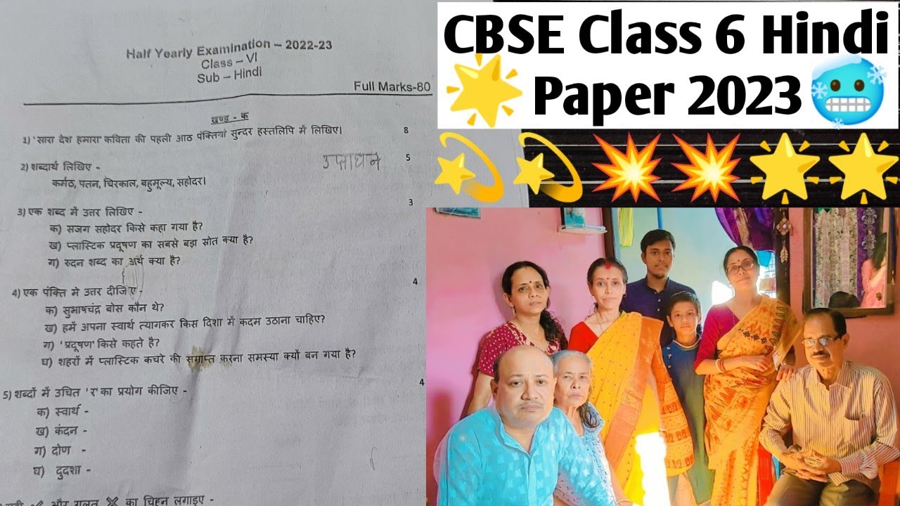CBSE Class 6 Hindi Question Paper 2023 | Maharshi Vidyamandir Hindi ...