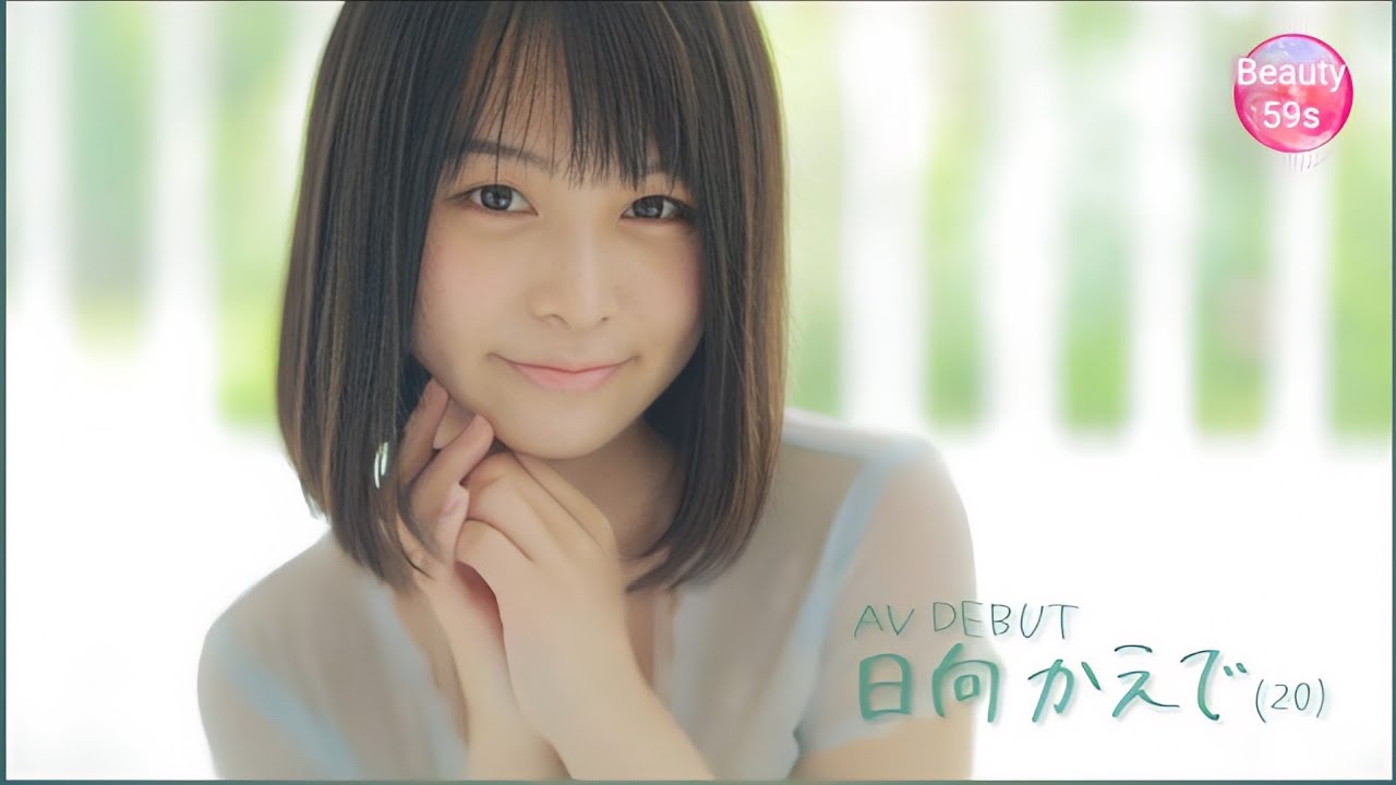 Beauty 59s 'Kaede Hinata - YouTube