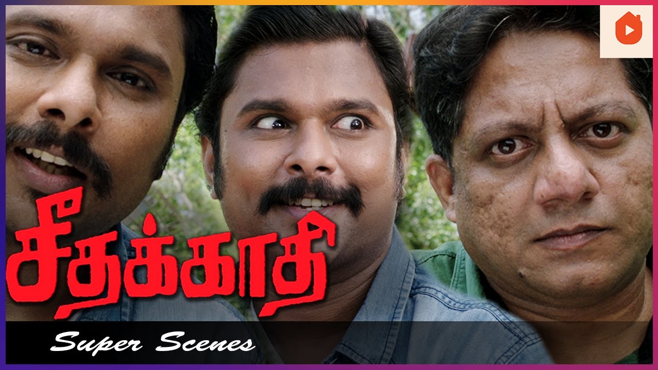 என்னம்மா நடிச்சிருக்காரு பாருங்க! | Seethakaathi Comedy | Vijay ...