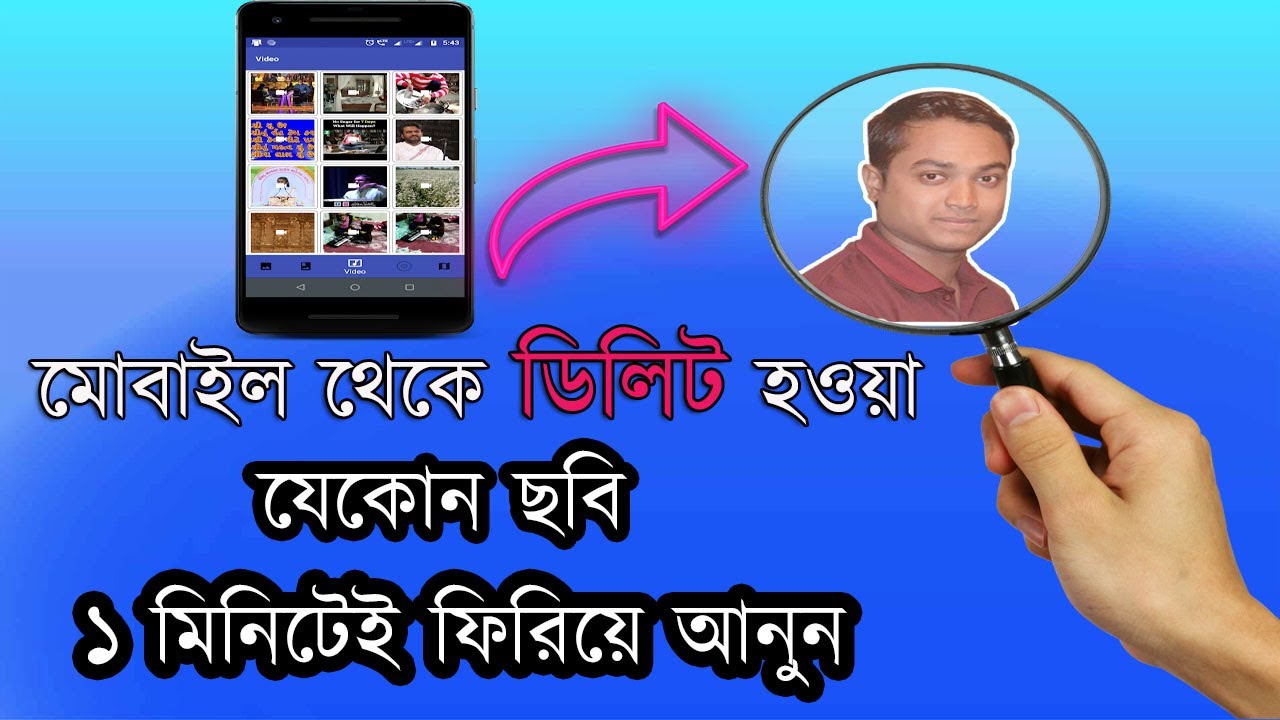 how-to-recover-deleted-photos-on-android-phone