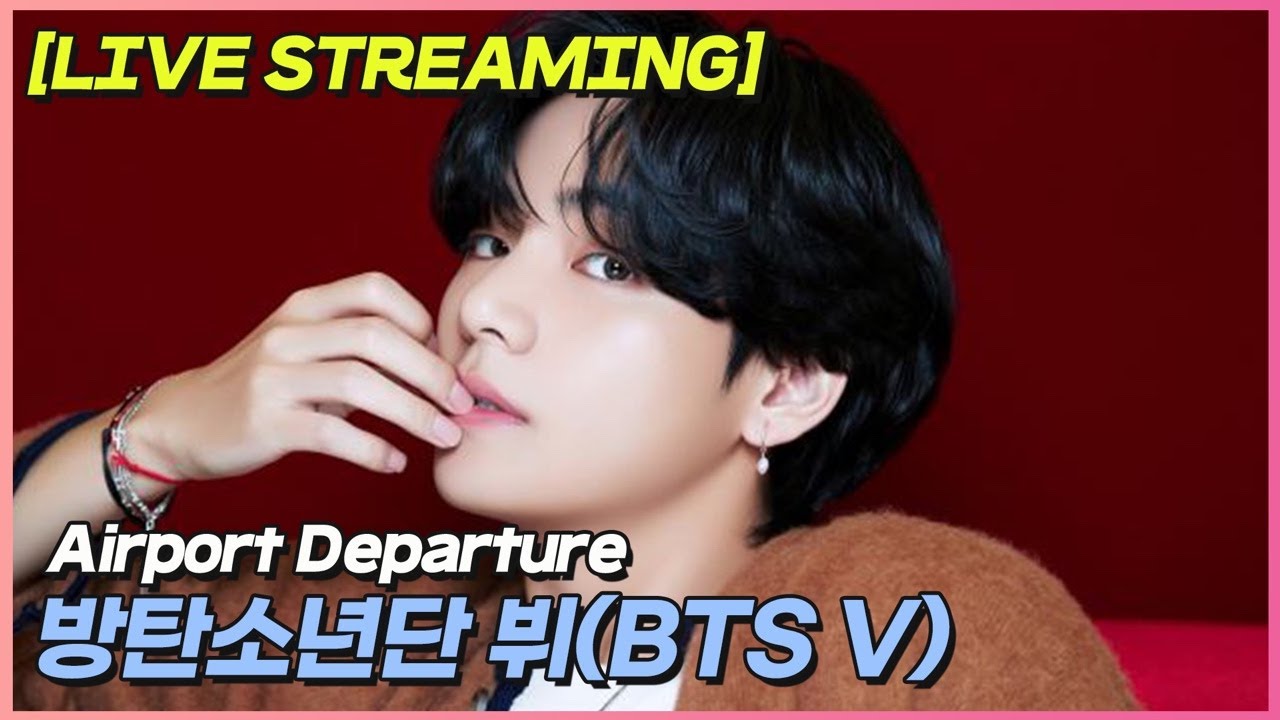 [LIVE] 방탄소년단 뷔 출국 | BTS V Airport Departure - YouTube