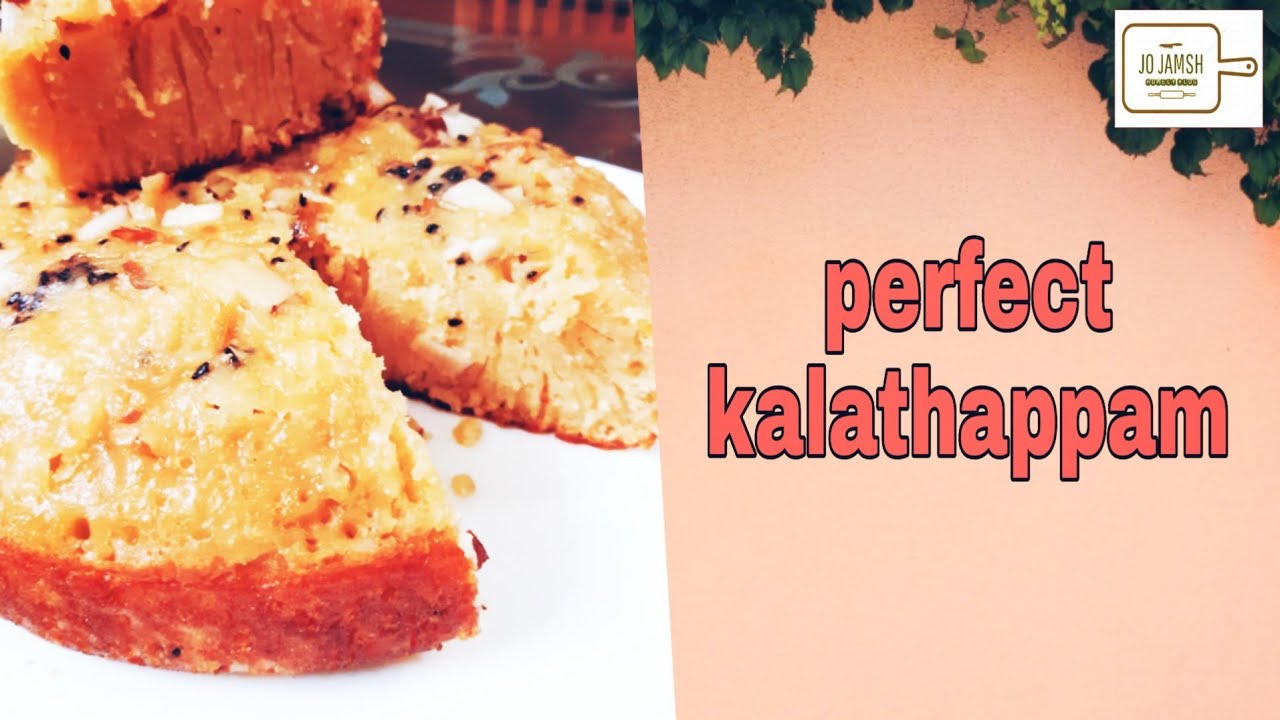 Perfect kalathappam| എളുപ്പത്തിൽ കുക്കറപ്പം തയ്യാറാക്കി എടുക്കാം|easy ...