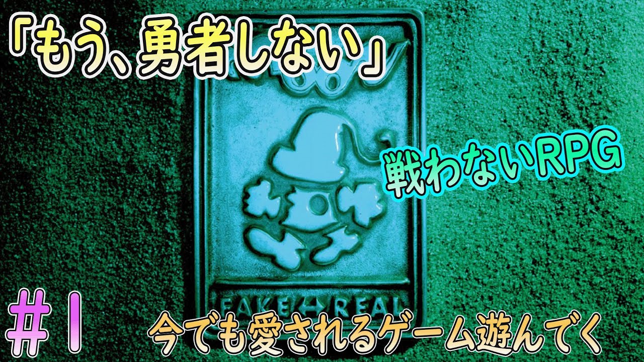 【switch版moon】RPGの常識を覆した伝説のPSソフトで癒される#1 - YouTube