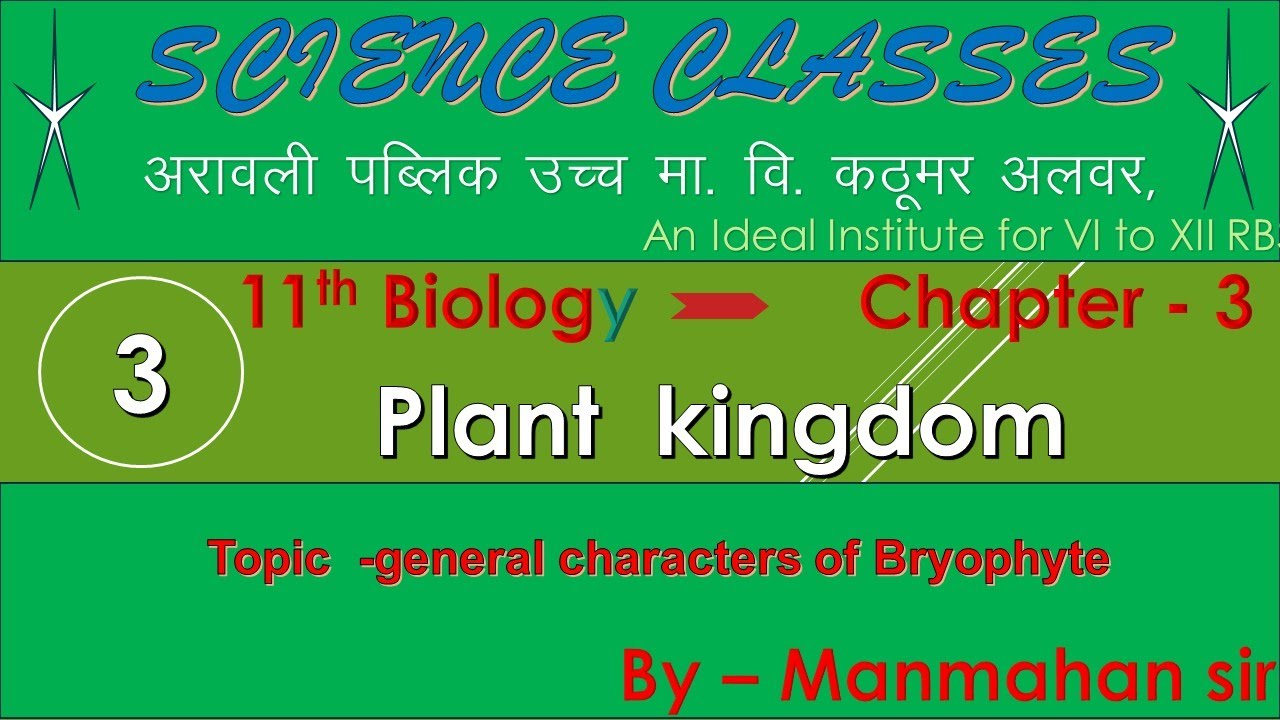 11th Biology Chapter 3 lect 3 YouTube 11th-biology-chapter-3-lect-3-youtube