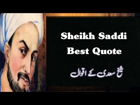Kisi Ko Itna Pyar Do I Sheikh Saddi Quote - YouTube