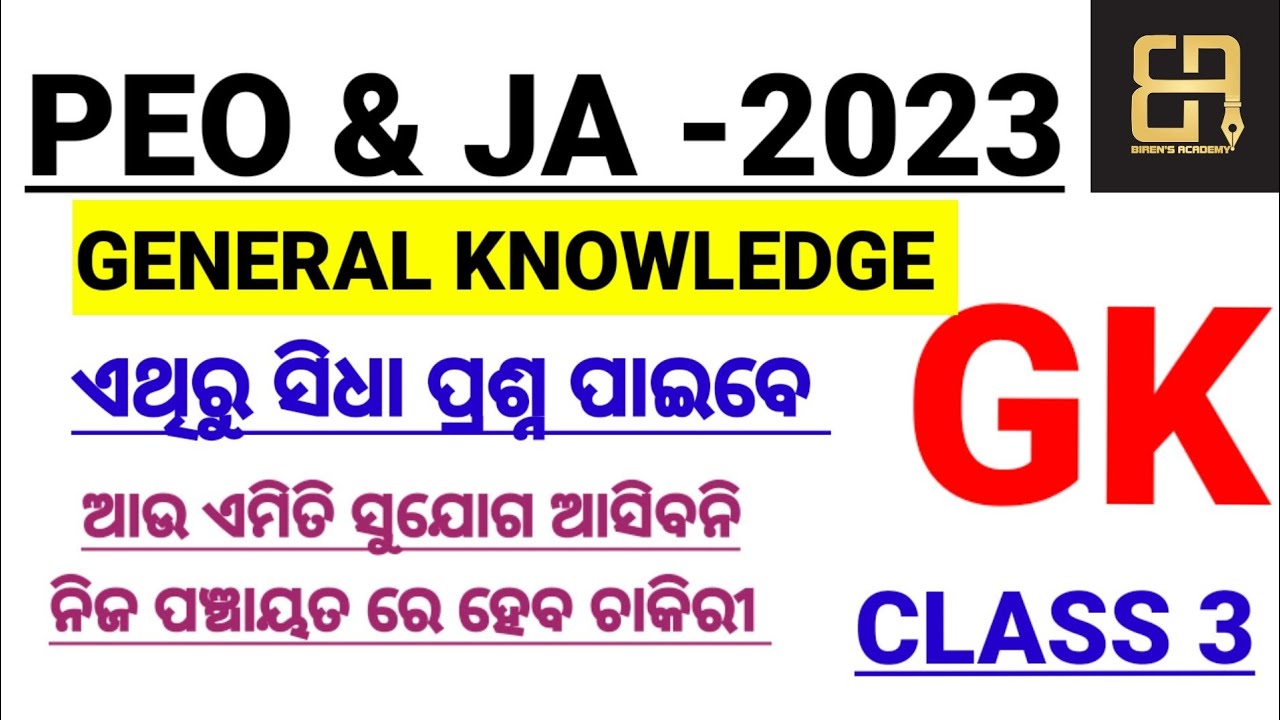 PEO & JA -2023 || GENERAL KNOWLEDGE CLASS 3 || IMPORTANT FOR ALL EXAM ...