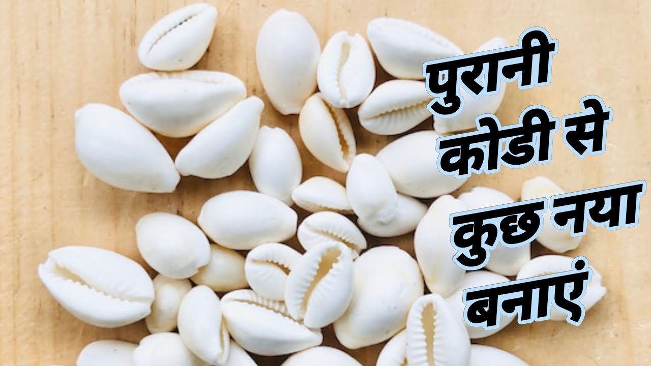 DIY - Beautiful craft ideas // Kodi se kuch nya banaye // Traditional craft ideas - YouTube