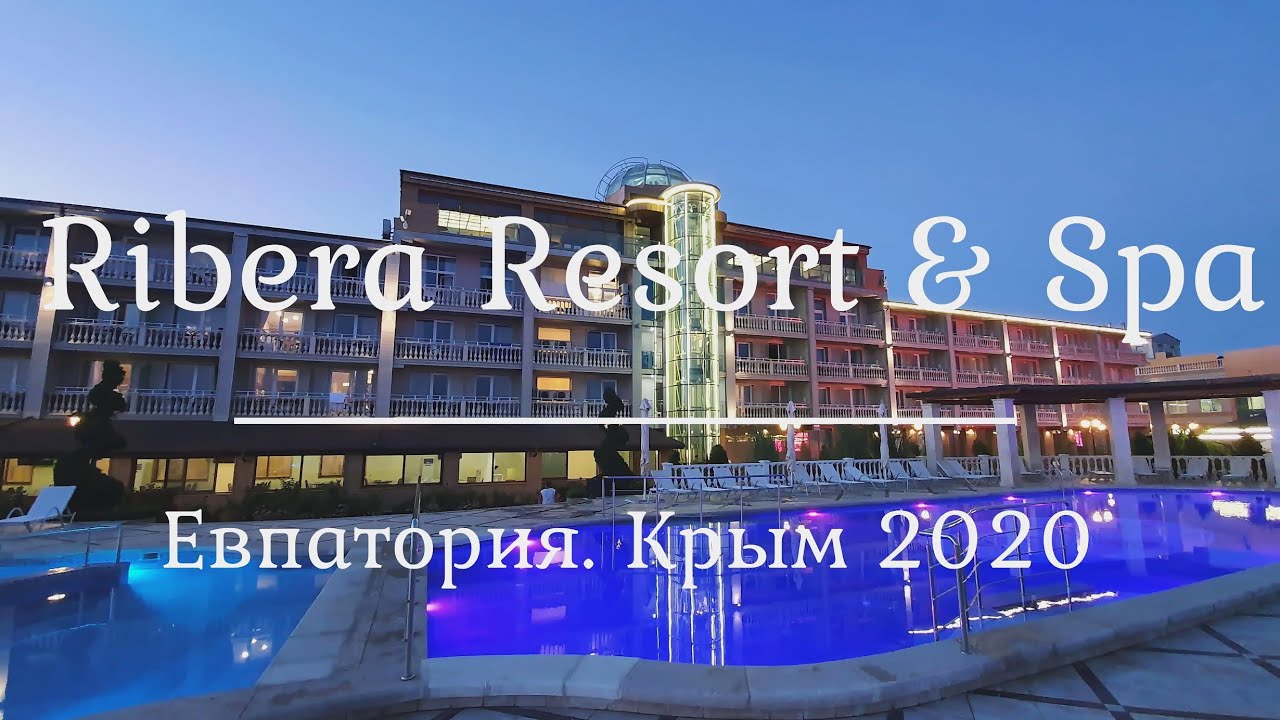 Ribera Resort & Spa. Евпатория. Крым 2020 - YouTube