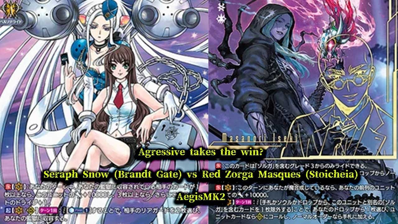 CardFight!! ヴァンガード 対戦動画 364 Seraph Snow vs Red Zorga Masque - YouTube