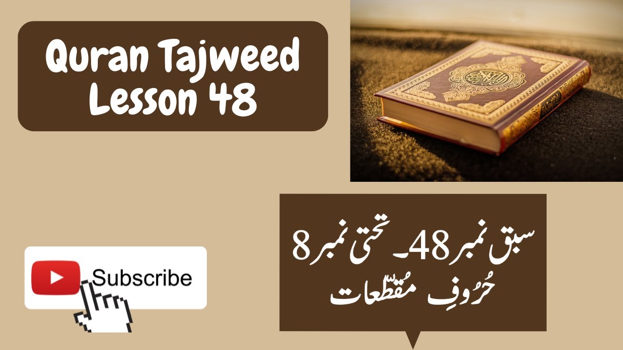 Noorania Qida Lesson 48 || Quran Tajweed || Huroof Muqatta'at ...