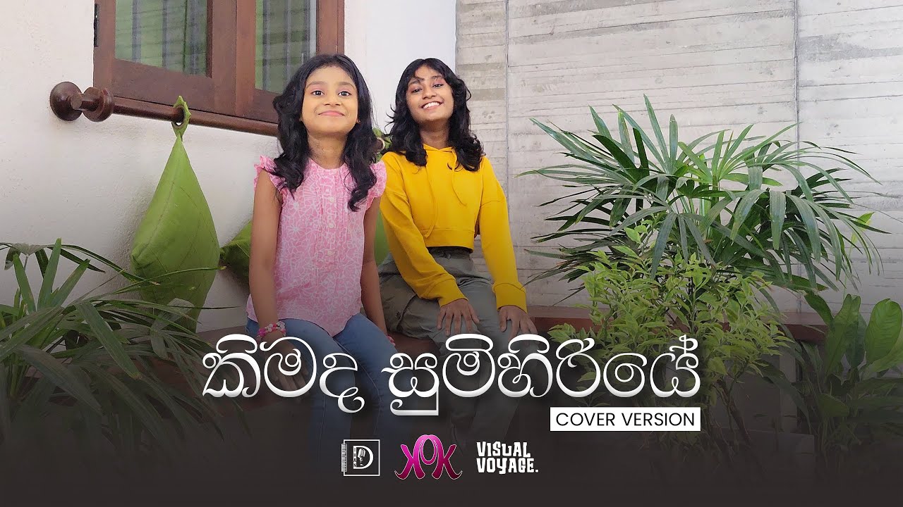 Kimada Sumihiriye | C. T. Fernando (කිමද සුමිහිරියේ) [Cover] - Kithu ...