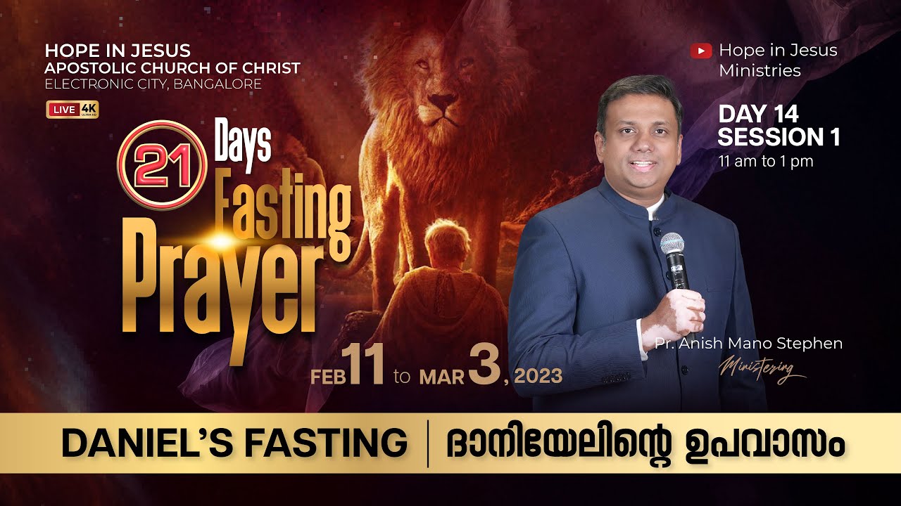 🔴LIVE DAY 14 Morning | 21 Days of Fasting Prayer | DANIEL'S FASTING ...