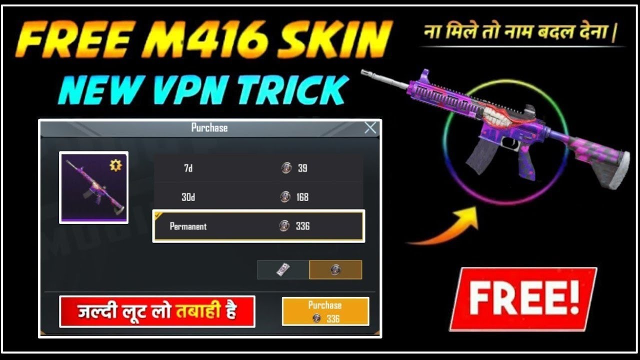 PUBG MOBILE | M416 FOOL SKIN FREE NEW VPN TRIK| NOOB GAMING PMIT ...